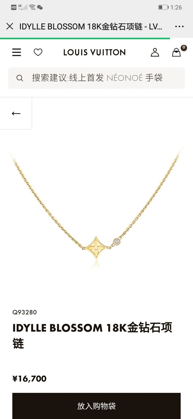 Louis Vuitton Necklaces