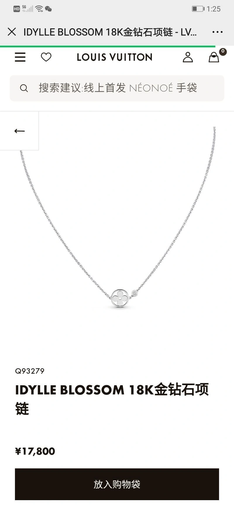 Louis Vuitton Necklaces