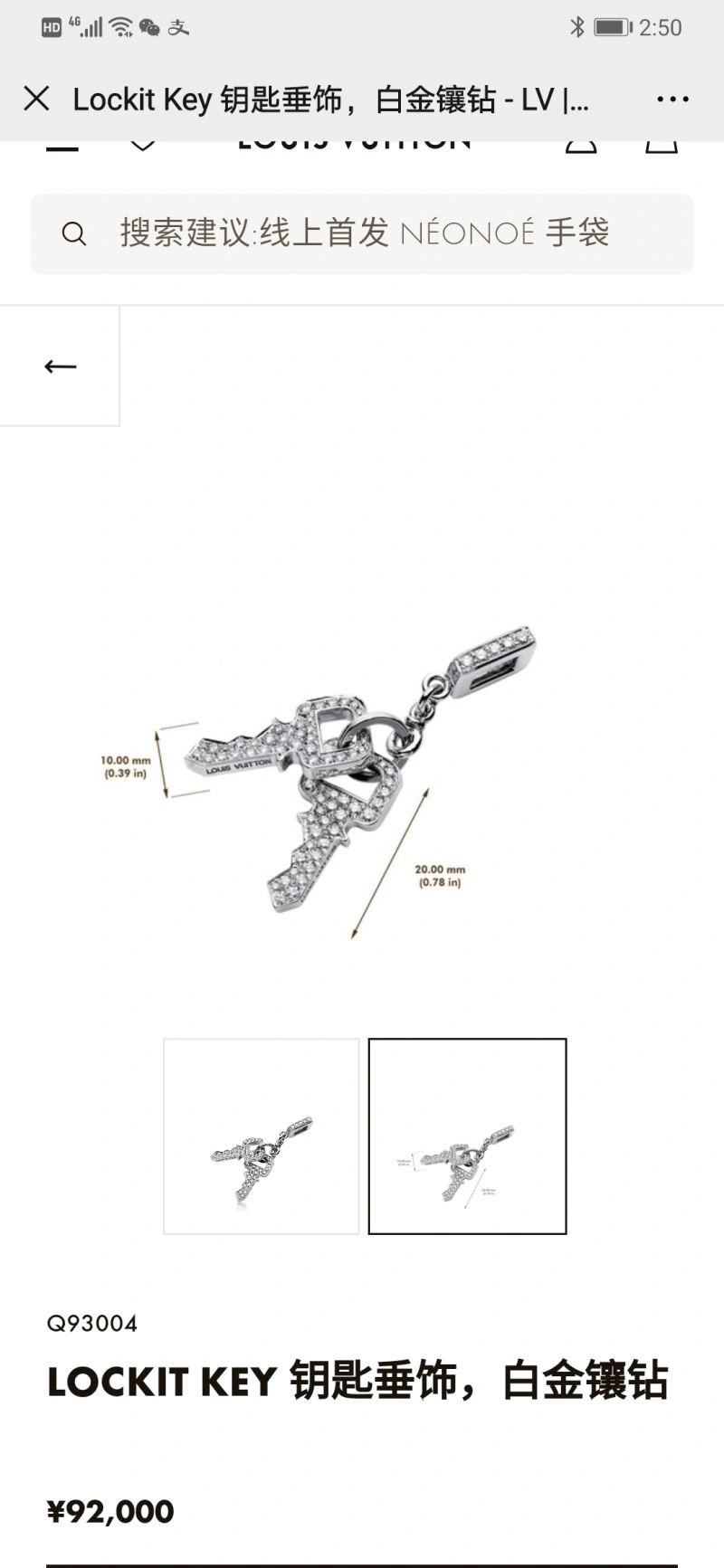 Louis Vuitton Necklaces
