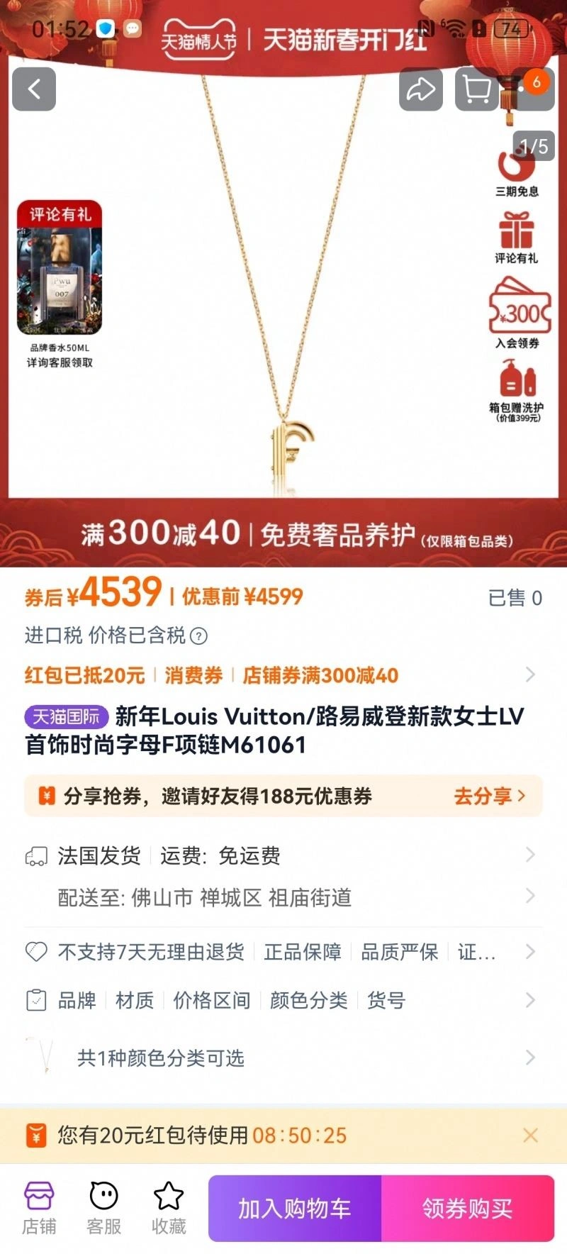 Louis Vuitton Necklaces