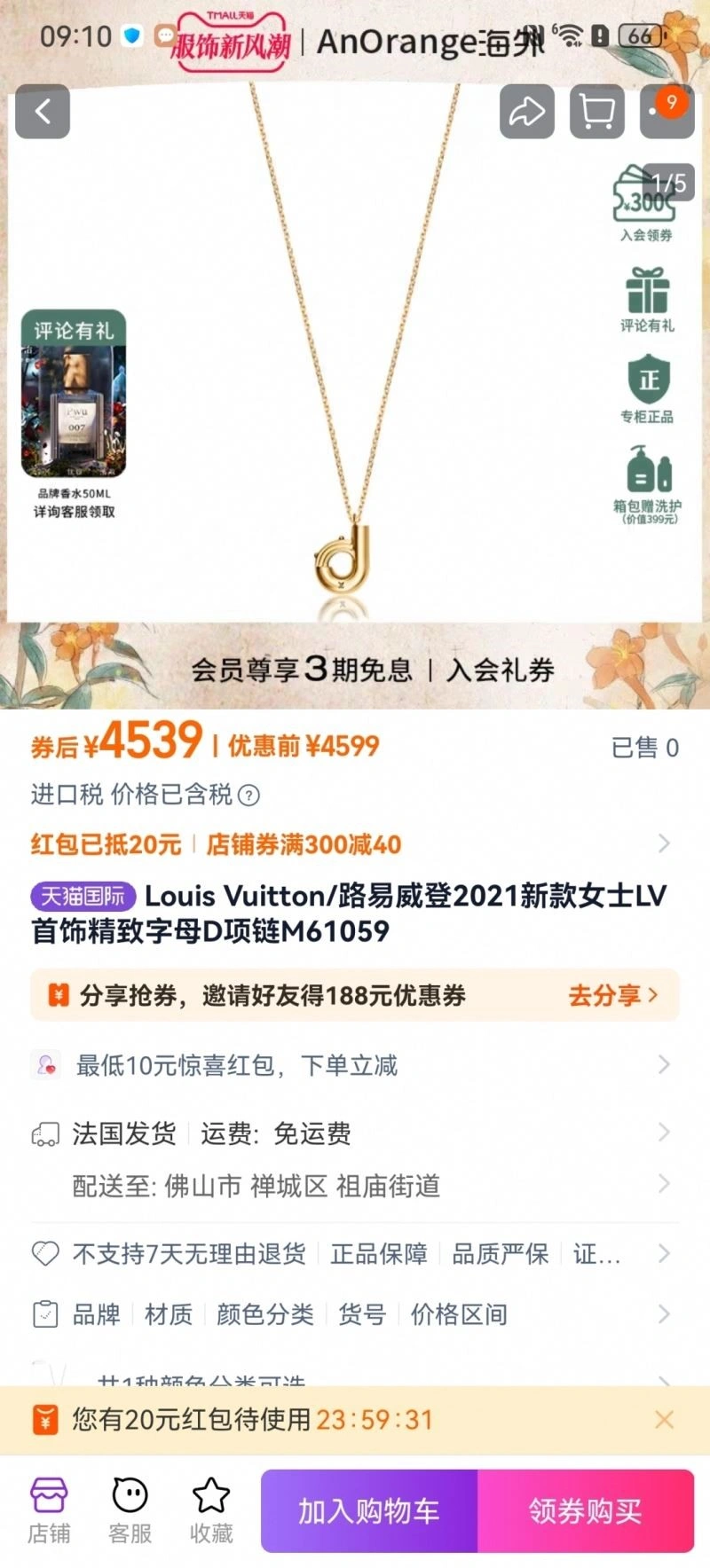 Louis Vuitton Necklaces