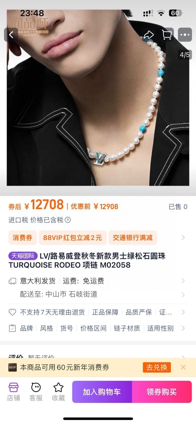 Precise copy Louis Vuitton Necklaces