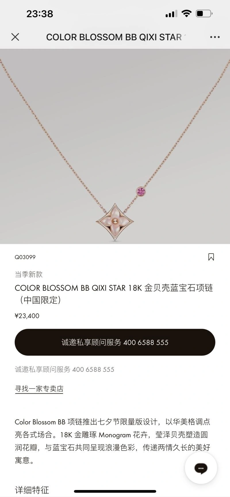 Louis Vuitton Necklaces
