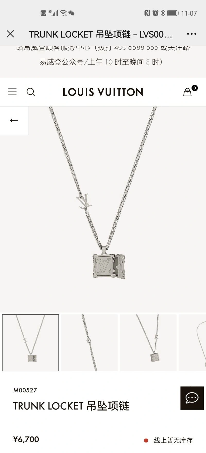 Louis Vuitton Necklaces