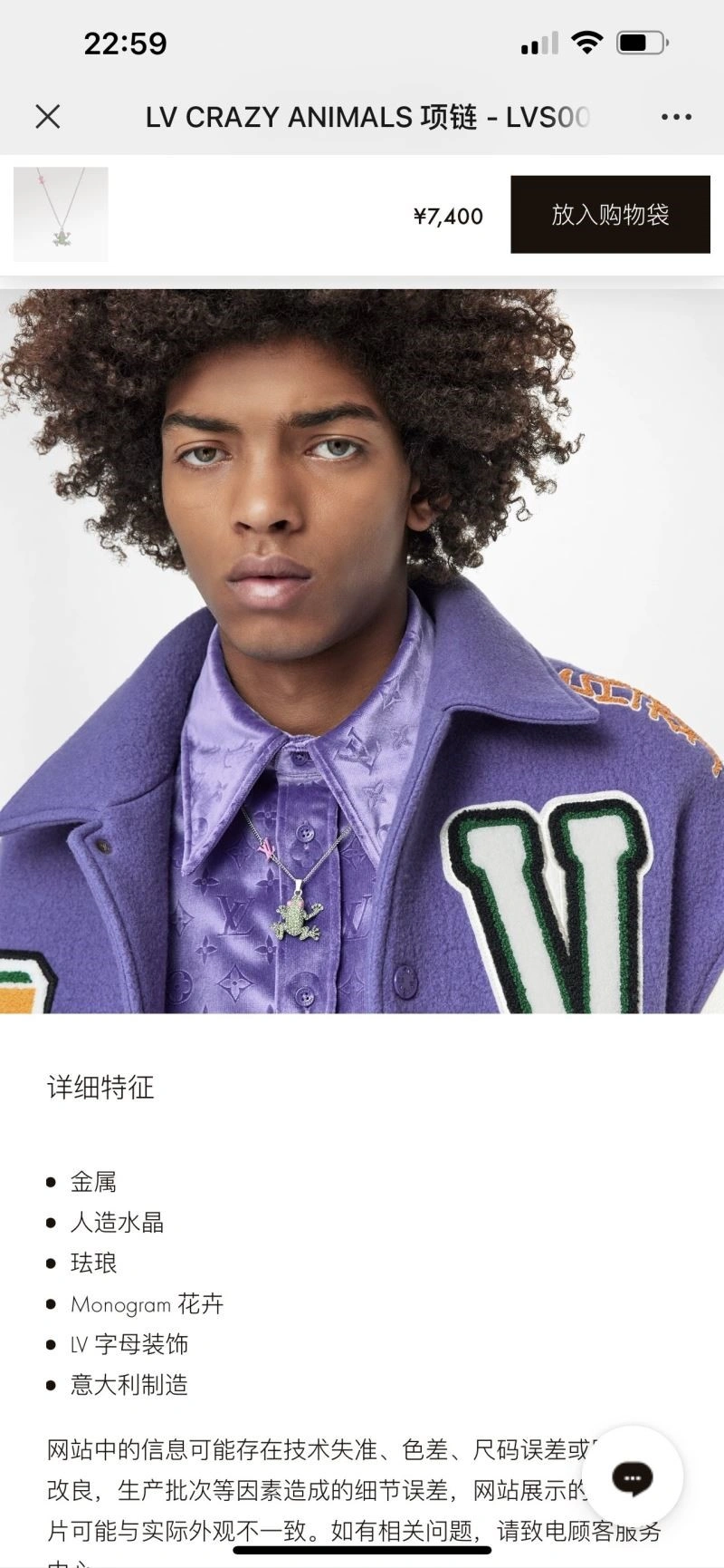 Authentic Louis Vuitton Necklaces