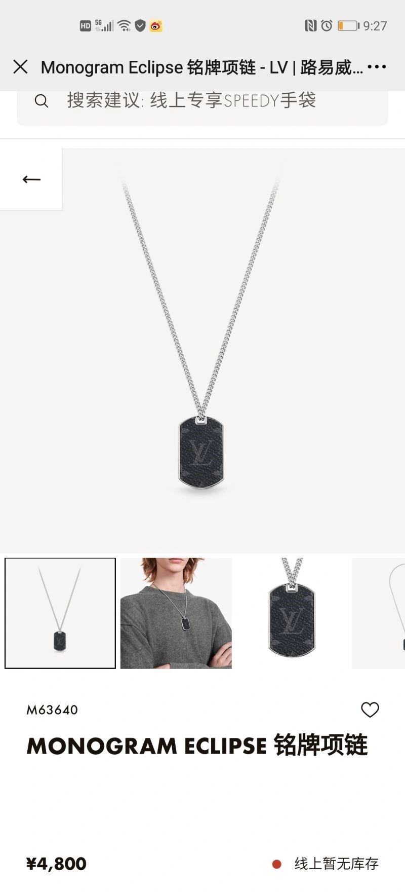 Louis Vuitton Necklaces