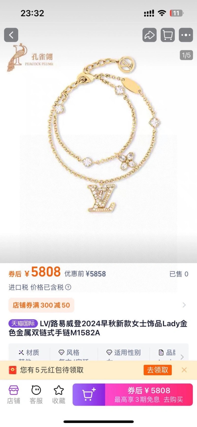 Affordable Louis Vuitton Necklaces