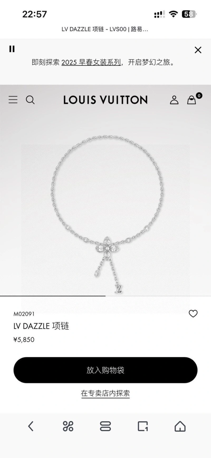 Brand-authenticated Louis Vuitton Necklaces