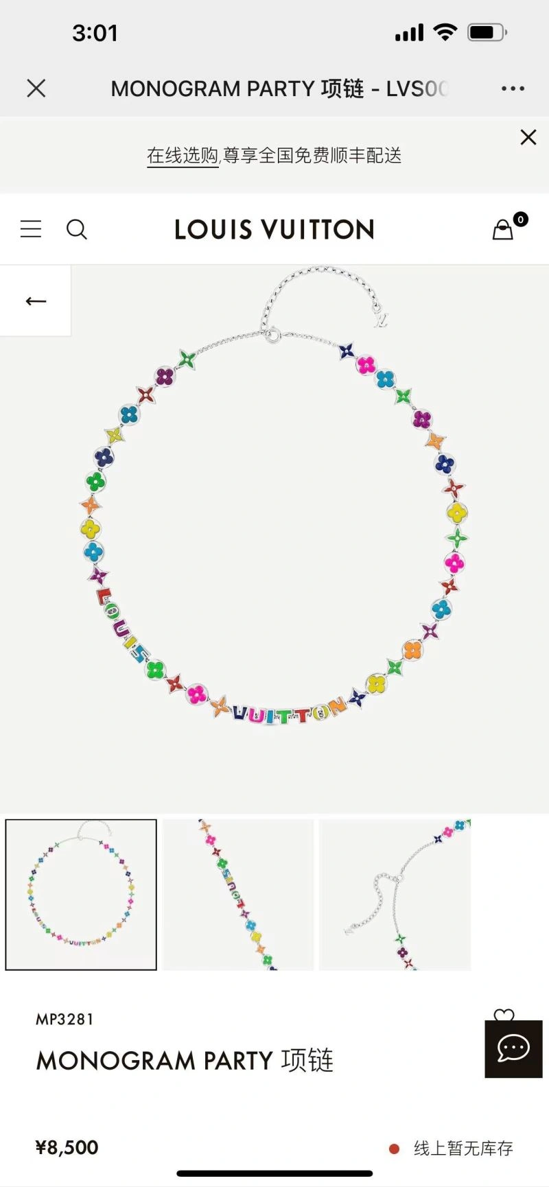Louis Vuitton Necklaces