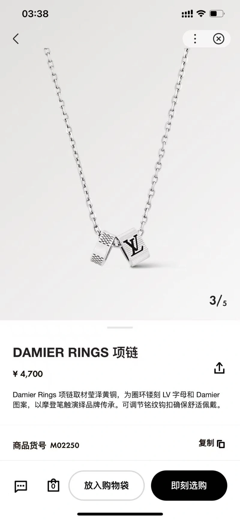 Louis Vuitton Necklaces