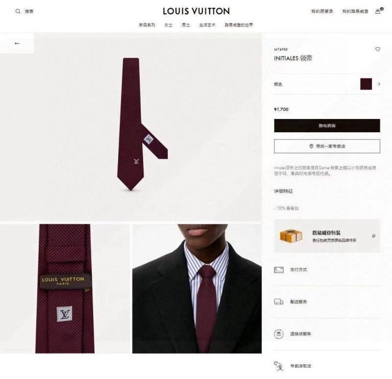 Louis Vuitton Neckties