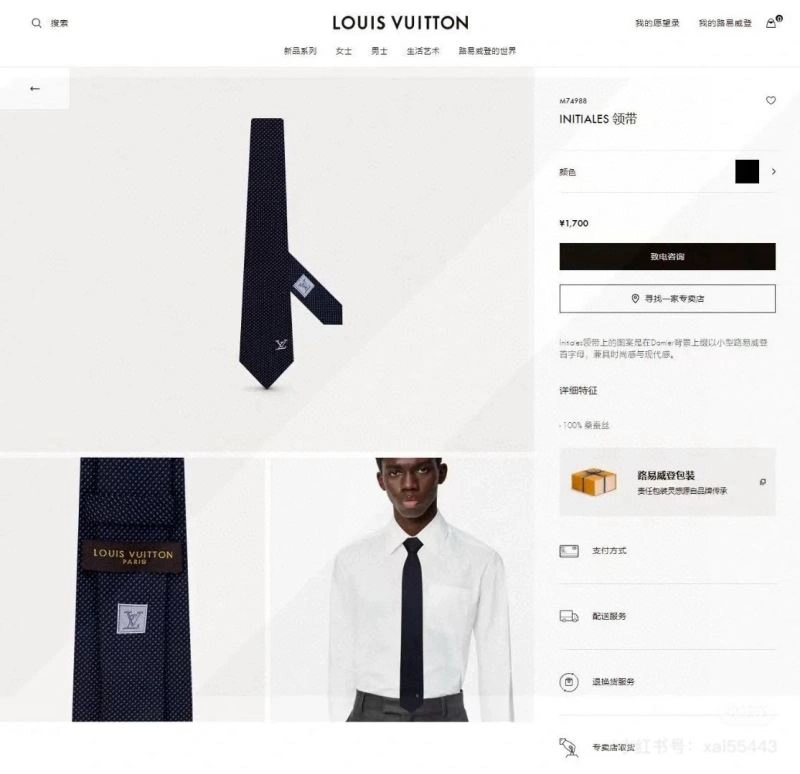 Discounted Louis Vuitton Neckties