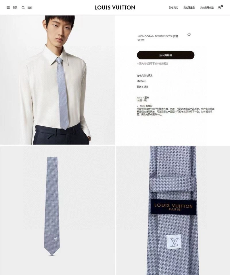 Louis Vuitton Neckties