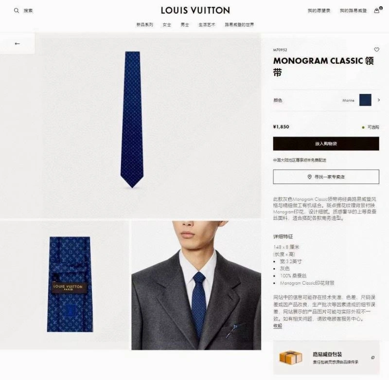 Louis Vuitton Neckties