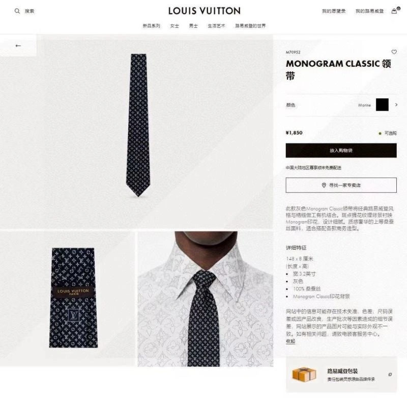 Louis Vuitton Neckties