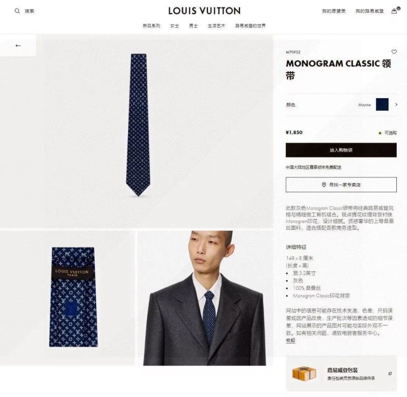 1:1 copy Louis Vuitton Neckties