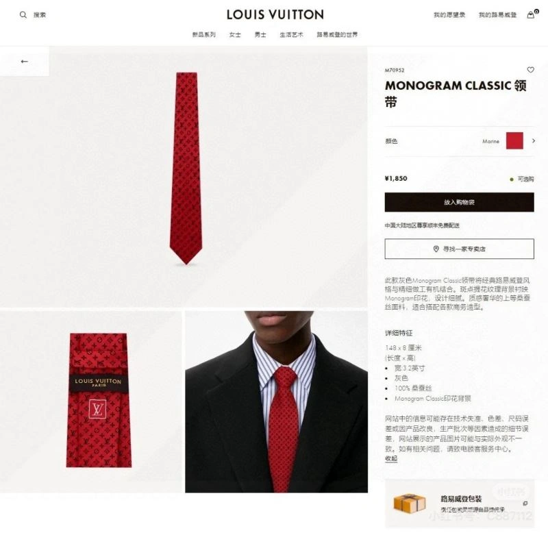Brand-authenticated Louis Vuitton Neckties