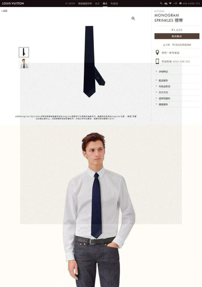 Louis Vuitton Neckties