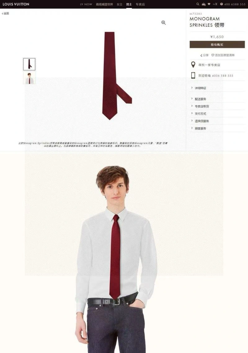 Louis Vuitton Neckties
