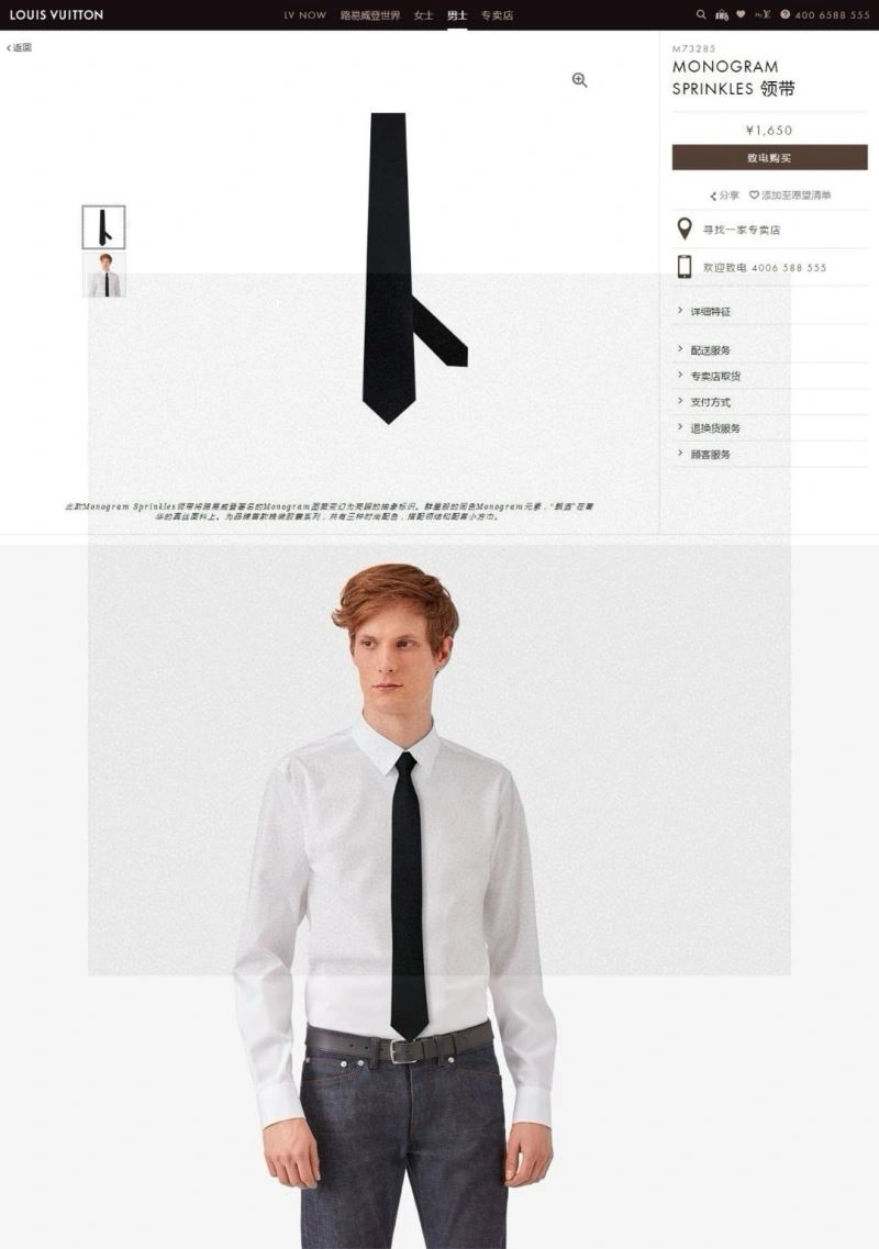 Louis Vuitton Neckties