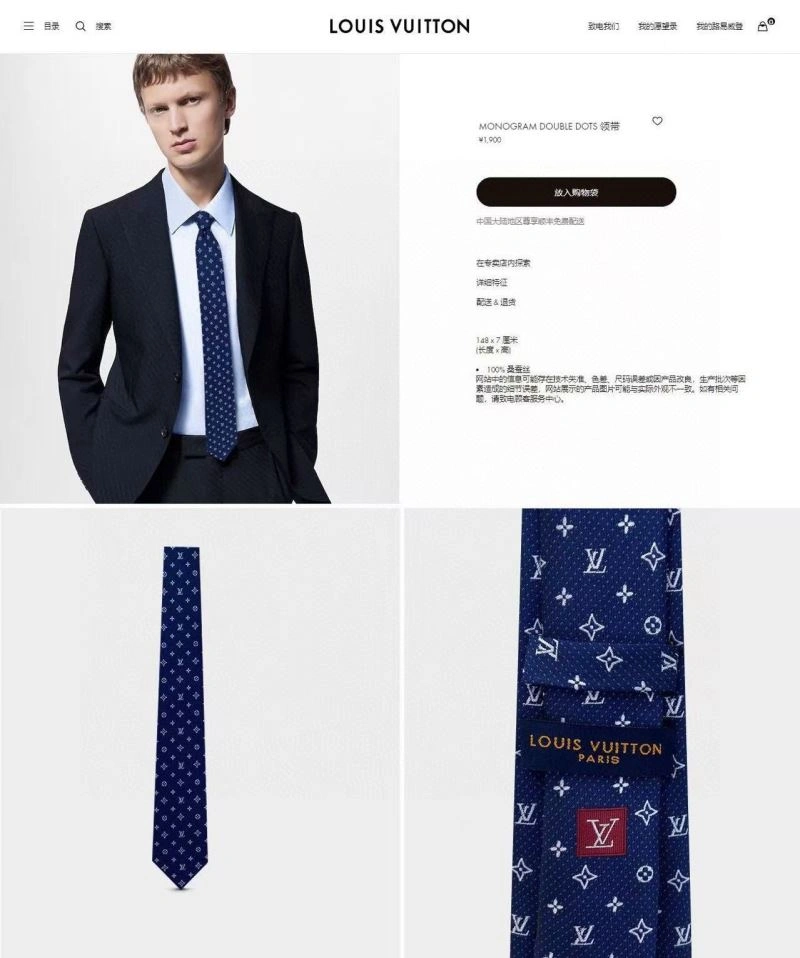 Louis Vuitton Neckties