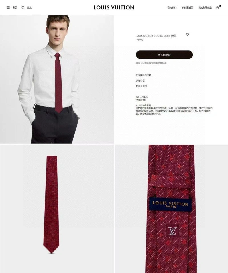 Louis Vuitton Neckties