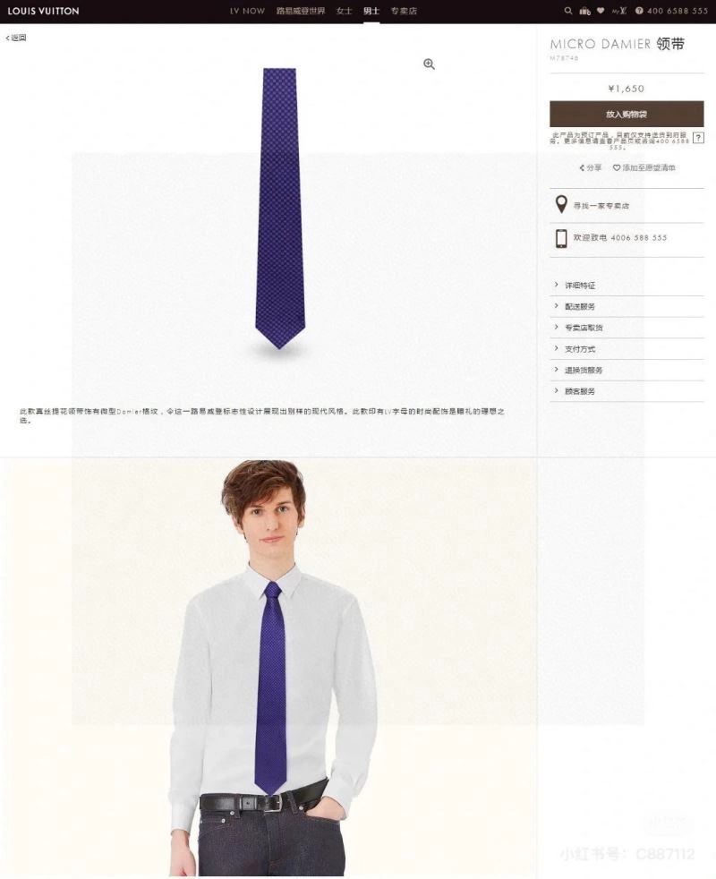 Louis Vuitton Neckties