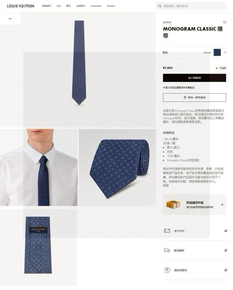 Louis Vuitton Neckties
