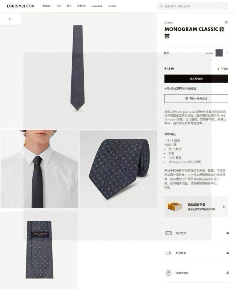 Louis Vuitton Neckties