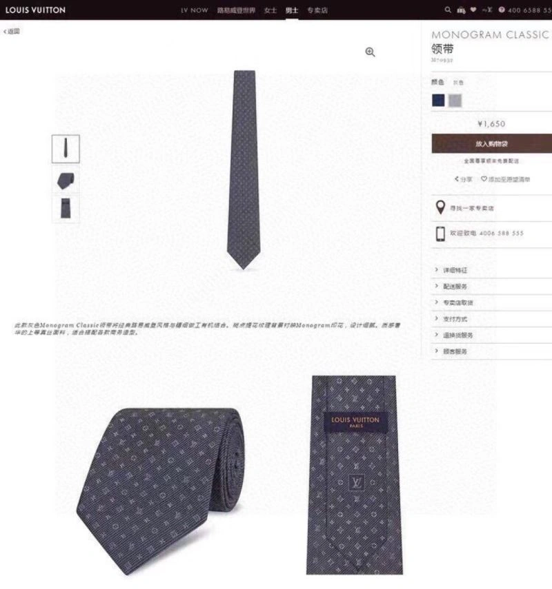 Top mirror Louis Vuitton Neckties