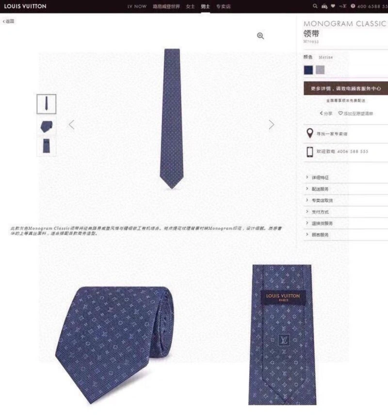 Louis Vuitton Neckties
