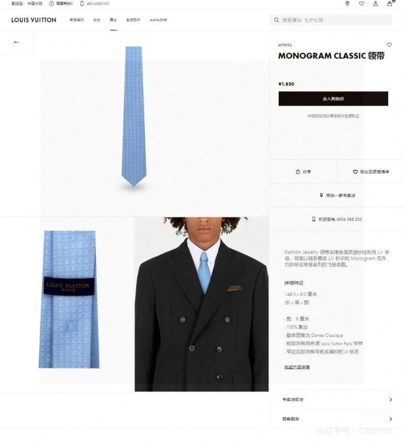 Louis Vuitton Neckties