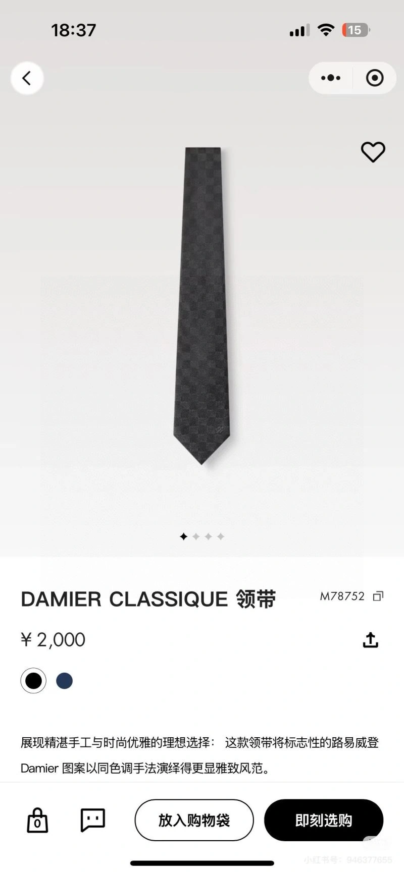 Louis Vuitton Neckties
