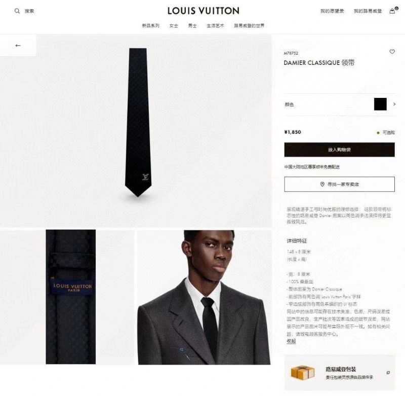 High fidelity Louis Vuitton Neckties