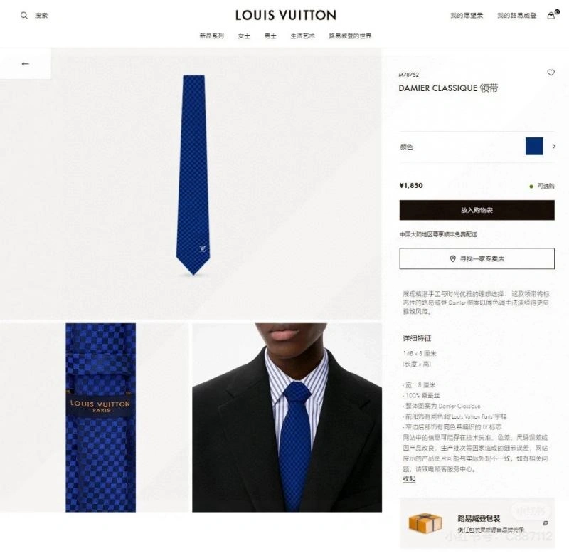 Louis Vuitton Neckties