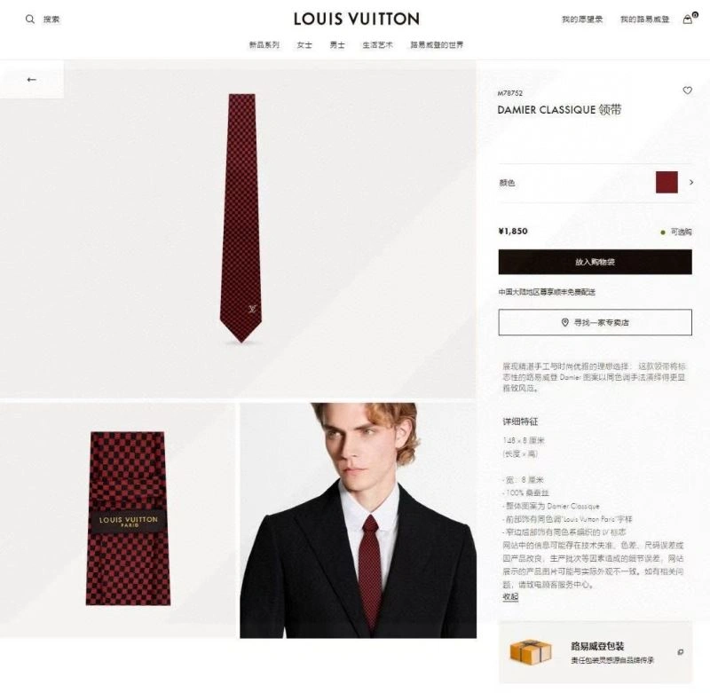 Louis Vuitton Neckties