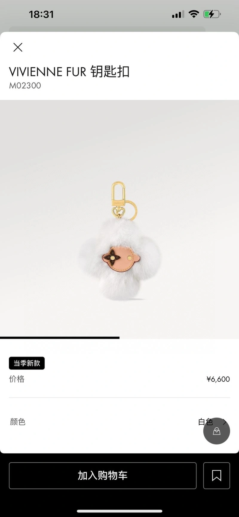 Affordable Louis Vuitton Ornaments