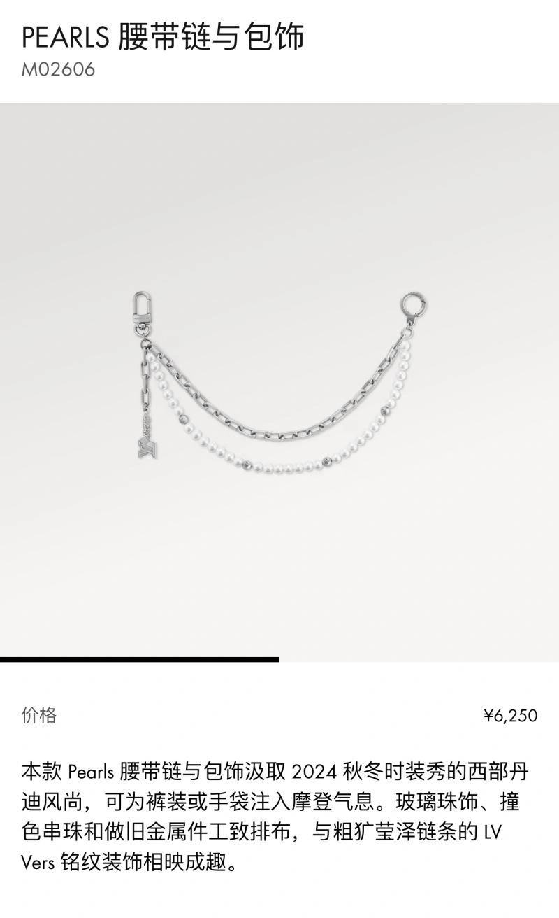 Louis Vuitton Ornaments