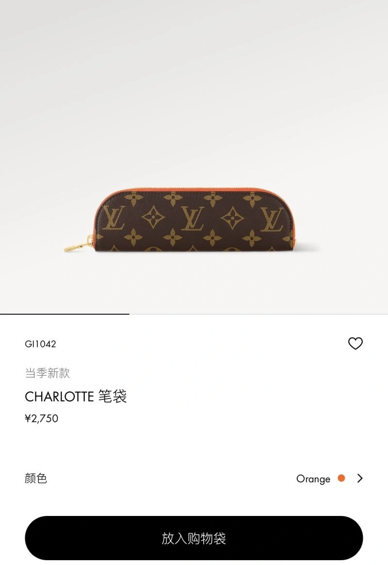 Louis Vuitton Pencil Pouches