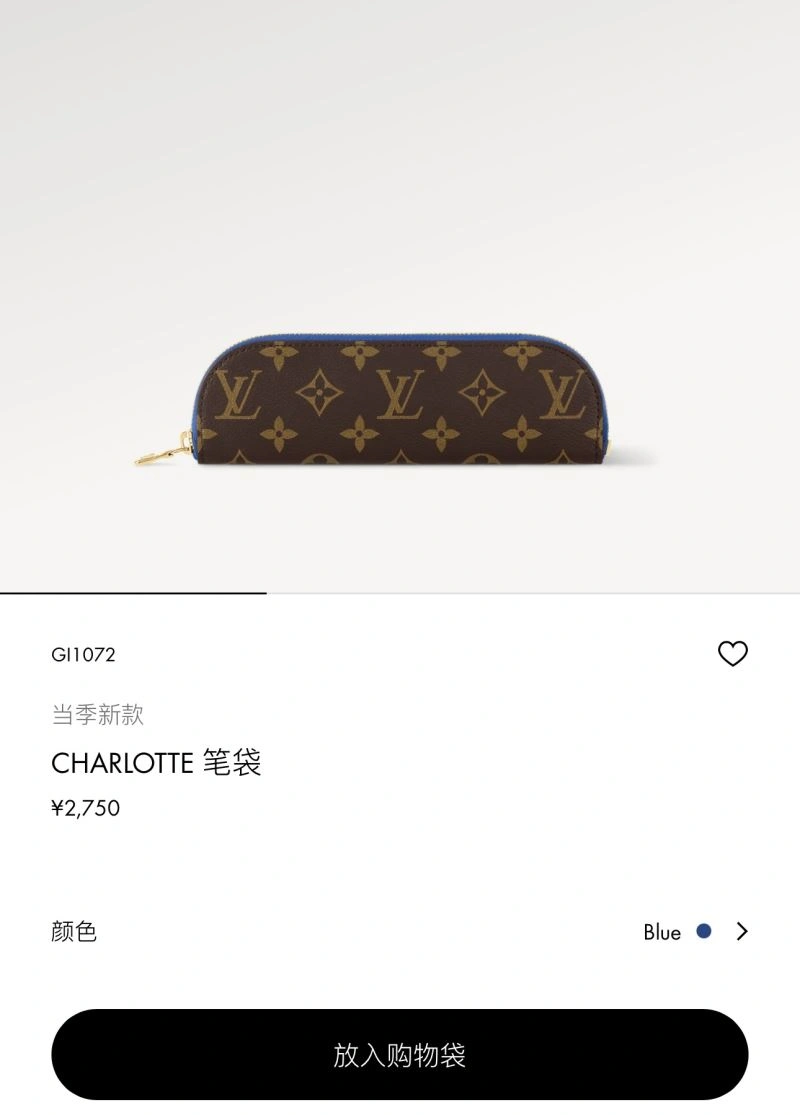 Louis Vuitton Pencil Pouches