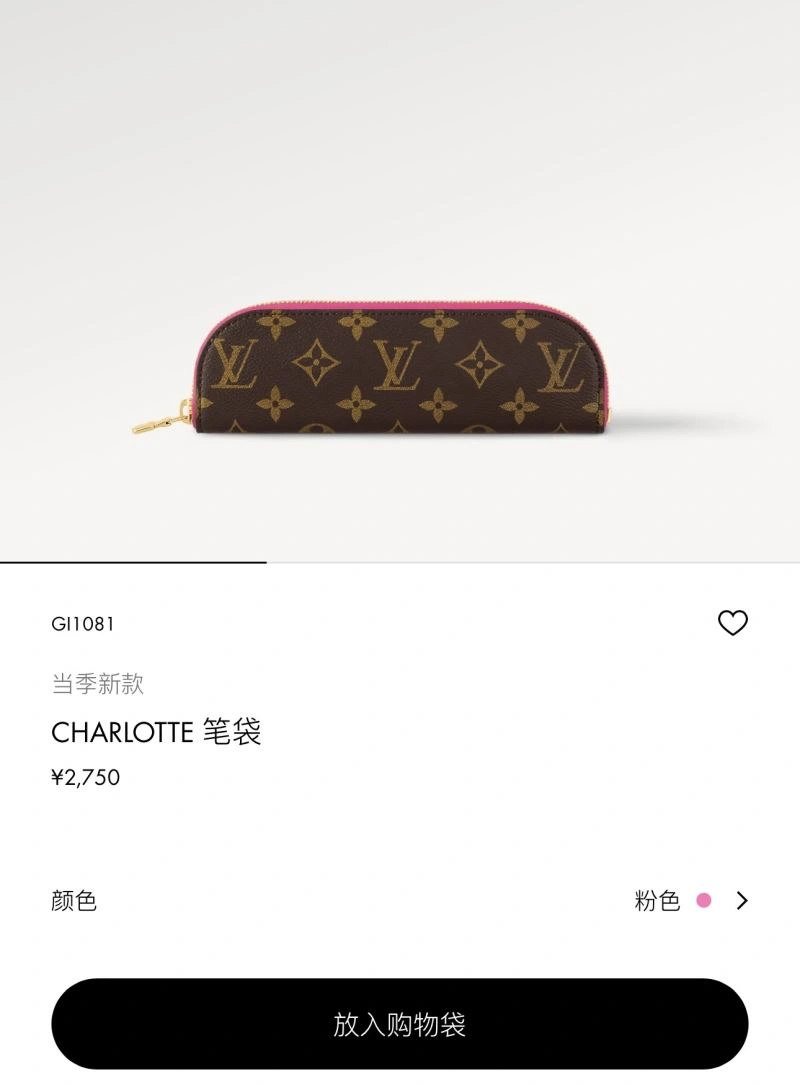 Louis Vuitton Pencil Pouches