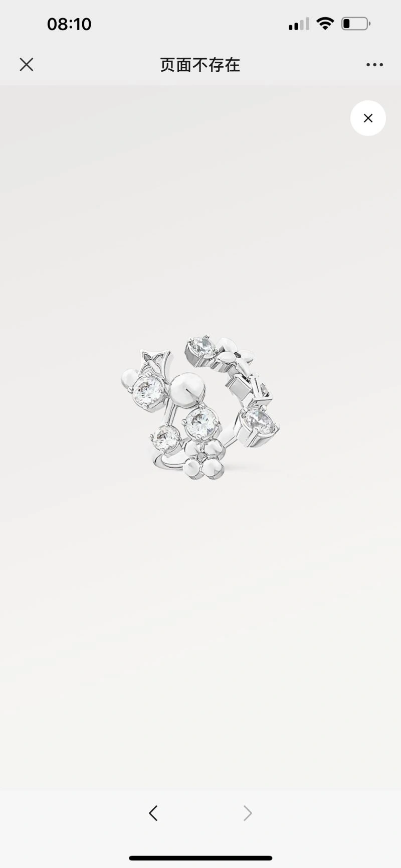 Louis Vuitton Rings