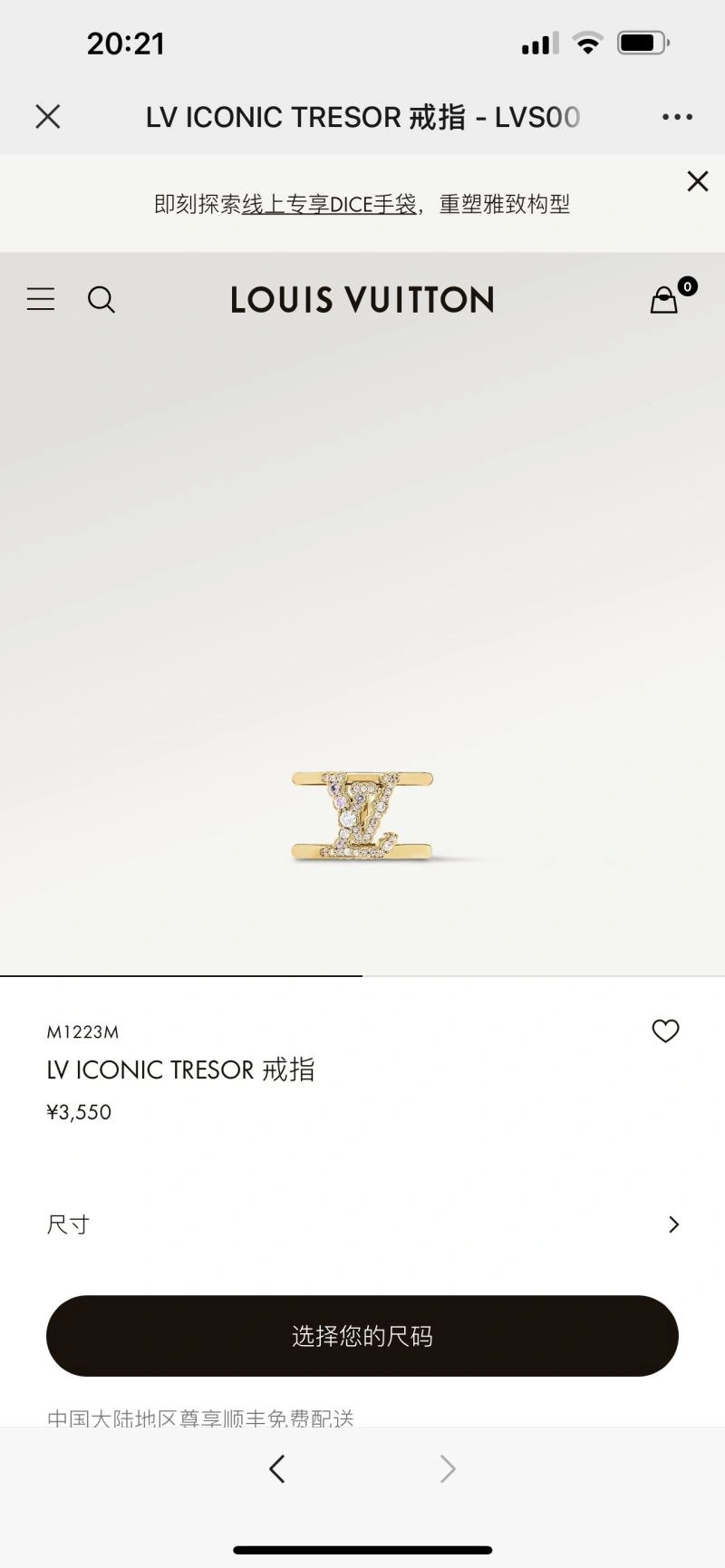 Louis Vuitton Rings