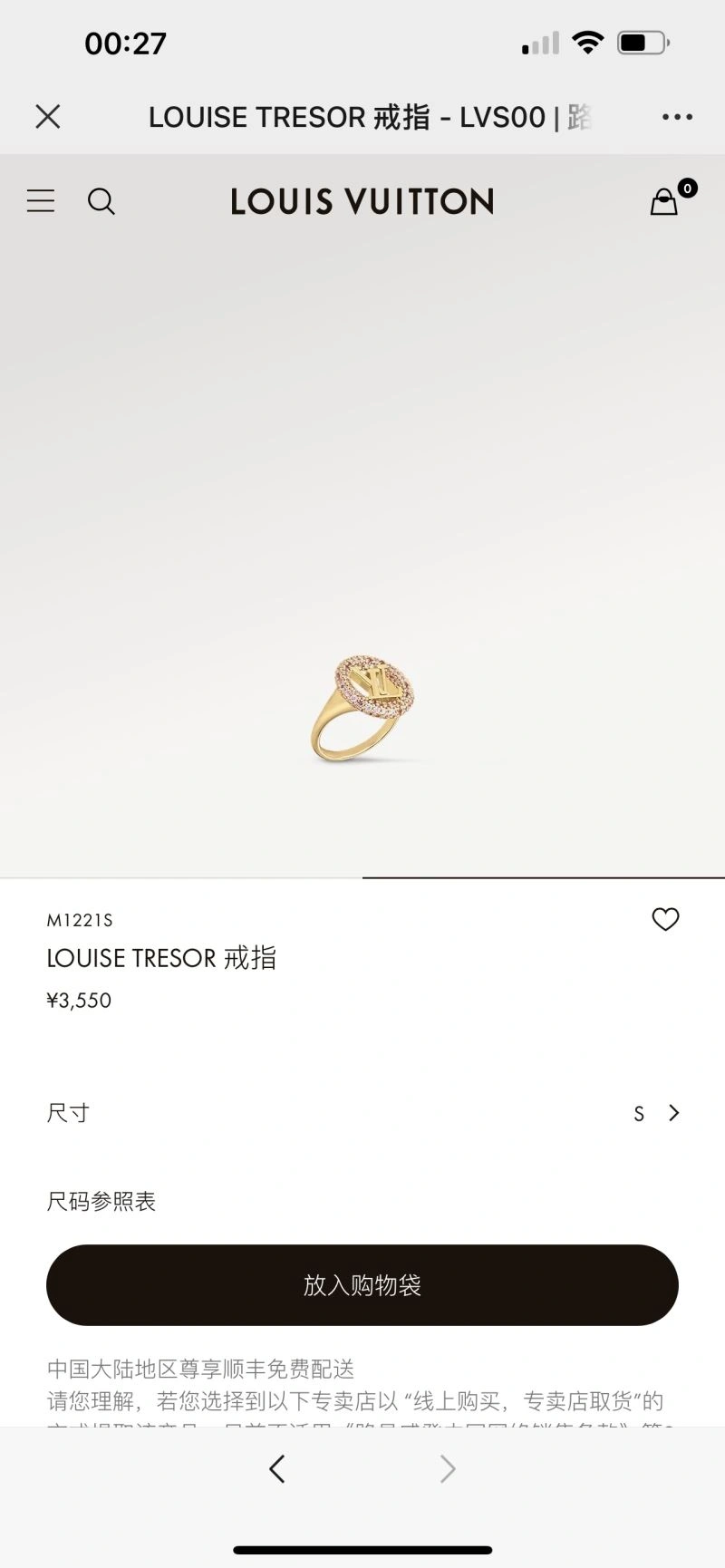 Louis Vuitton Rings