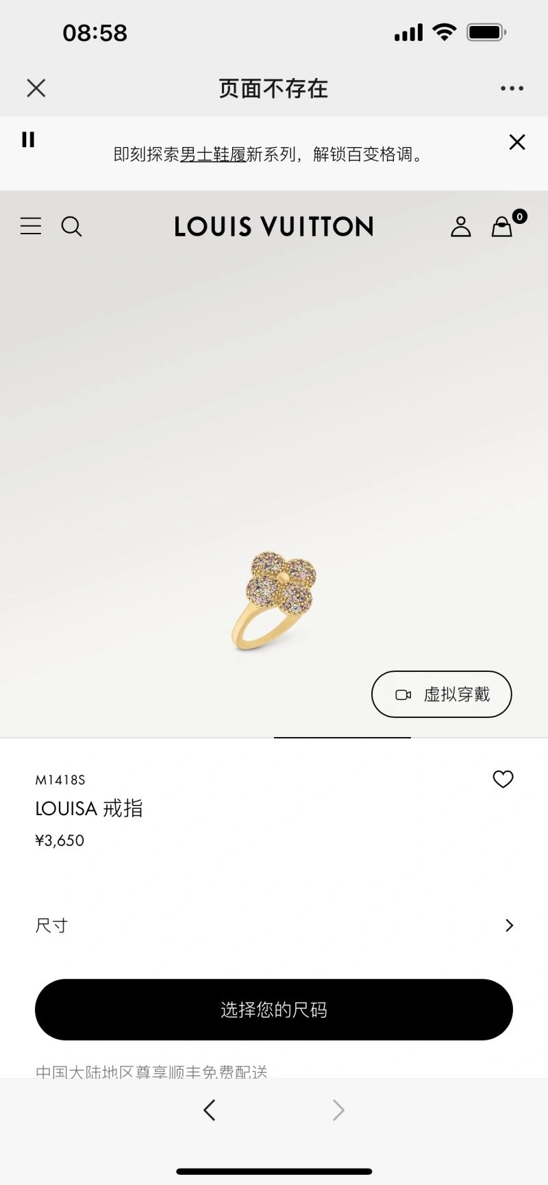 Discounted Louis Vuitton Rings