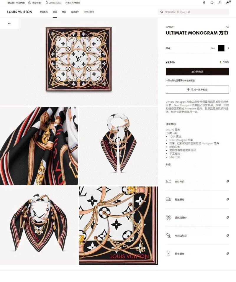 Louis Vuitton Scarf