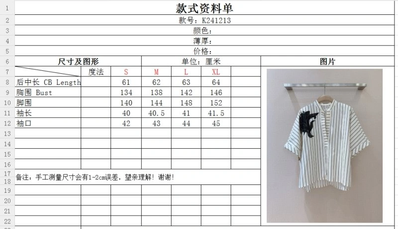 Precise copy Louis Vuitton Shirts