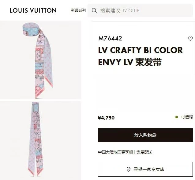 Louis Vuitton Silk