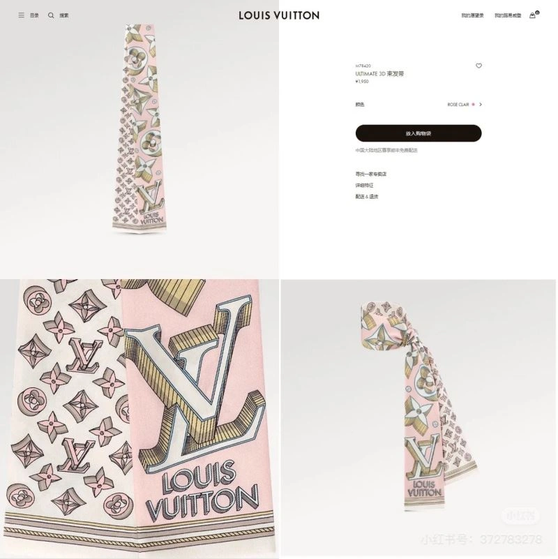 Louis Vuitton Silk