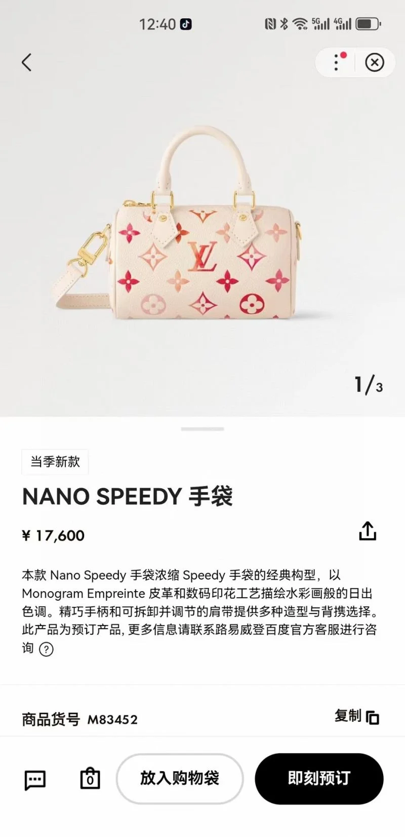 Indistinguishable Louis Vuitton Speedy Bags